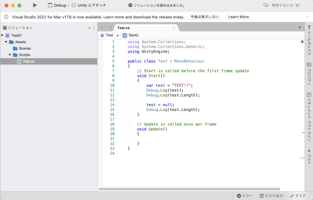 Visual Studio 2019 for Mac | 株式会社エイデザイン（Eidesign Inc.
