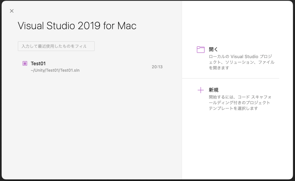 Visual Studio 2019 for Mac | 株式会社エイデザイン（Eidesign Inc.